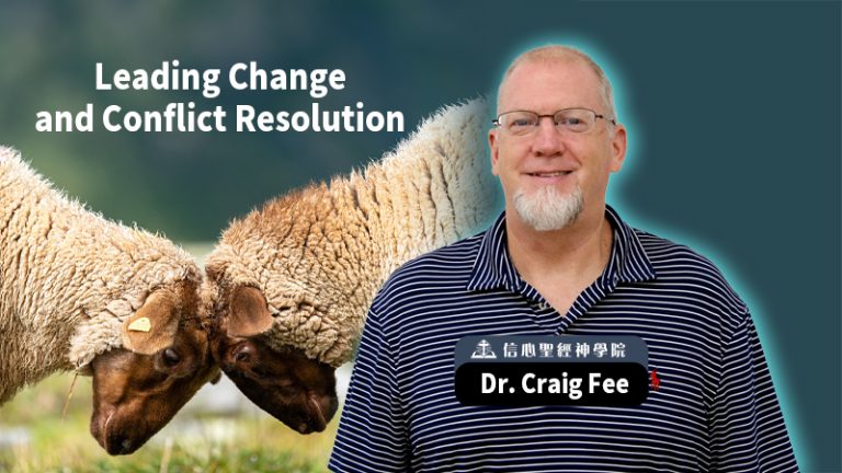 信心聖經神學院（試運行）